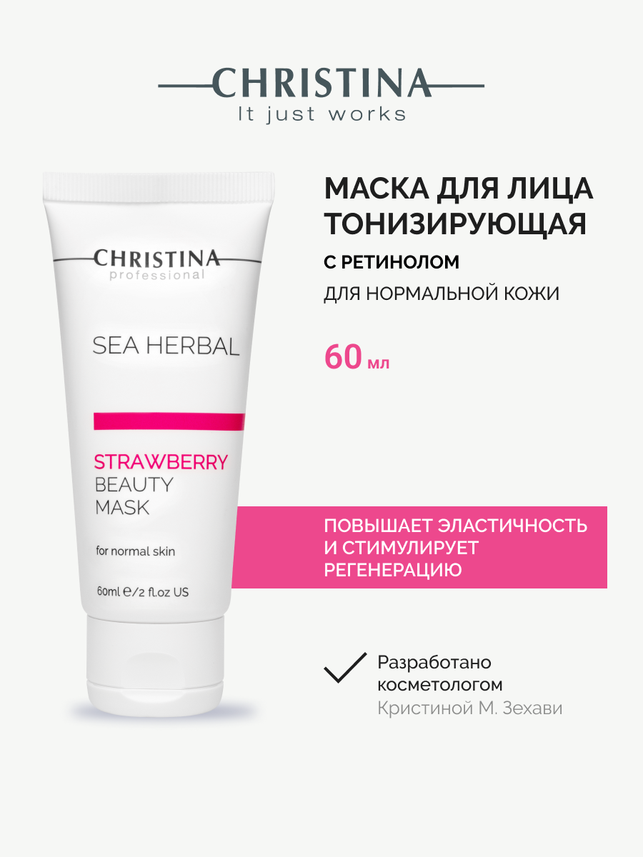 Christina Маска красоты для нормальной кожи лица Клубника Sea Herbal Beauty Mask Strawberry for normal skin 60 мл.