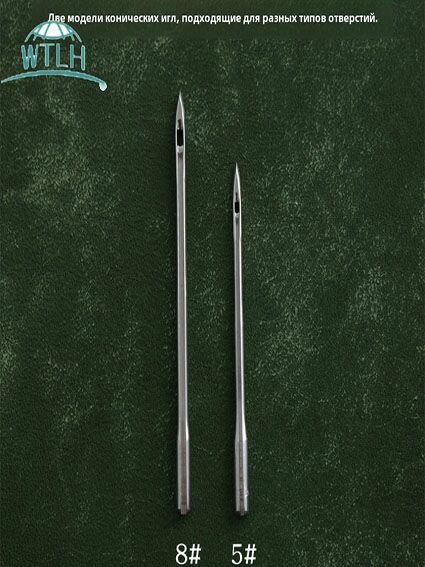 Иглы конусообразные для ручной швейной машины, набор универсальных иголок 5 и 8 номеров для домашнего ремонта одежды и творчества