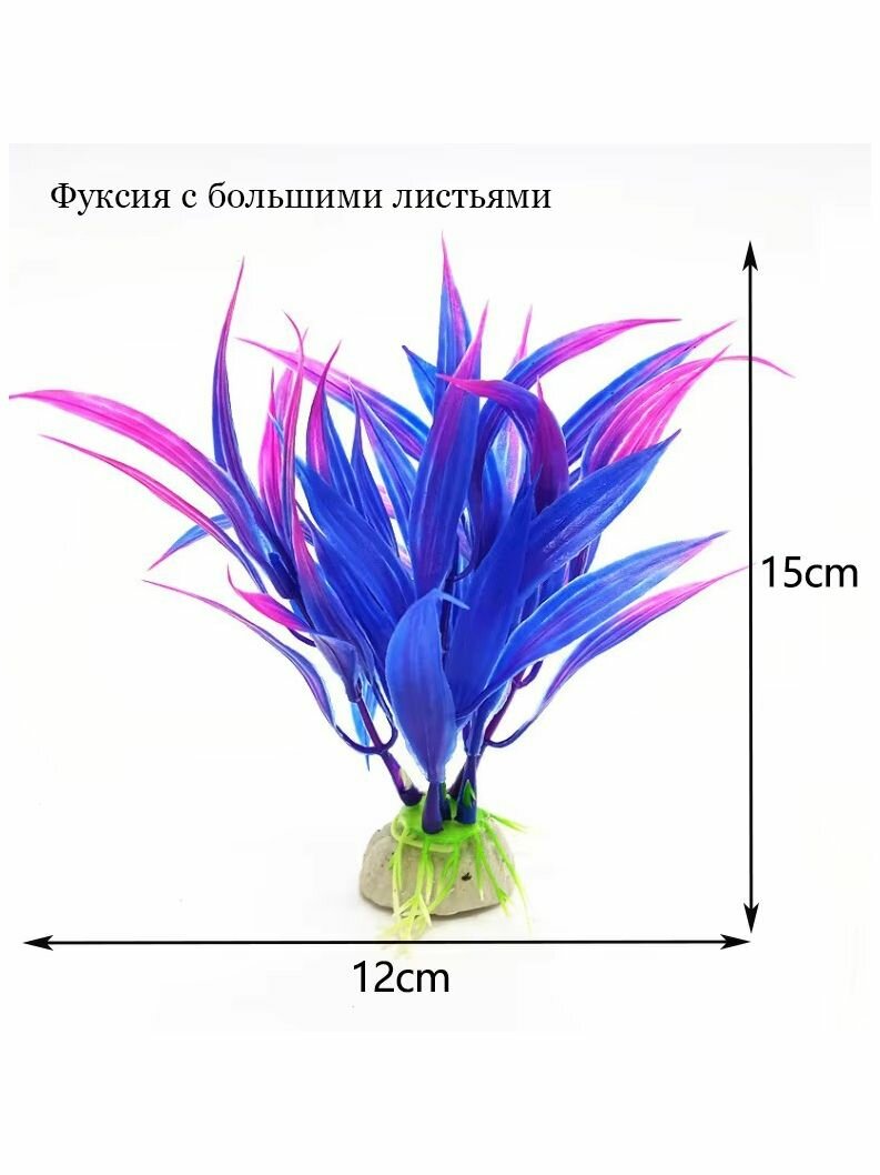 Декорации для аквариума, бамбук крупнолистный (фиолетовая имитация)
