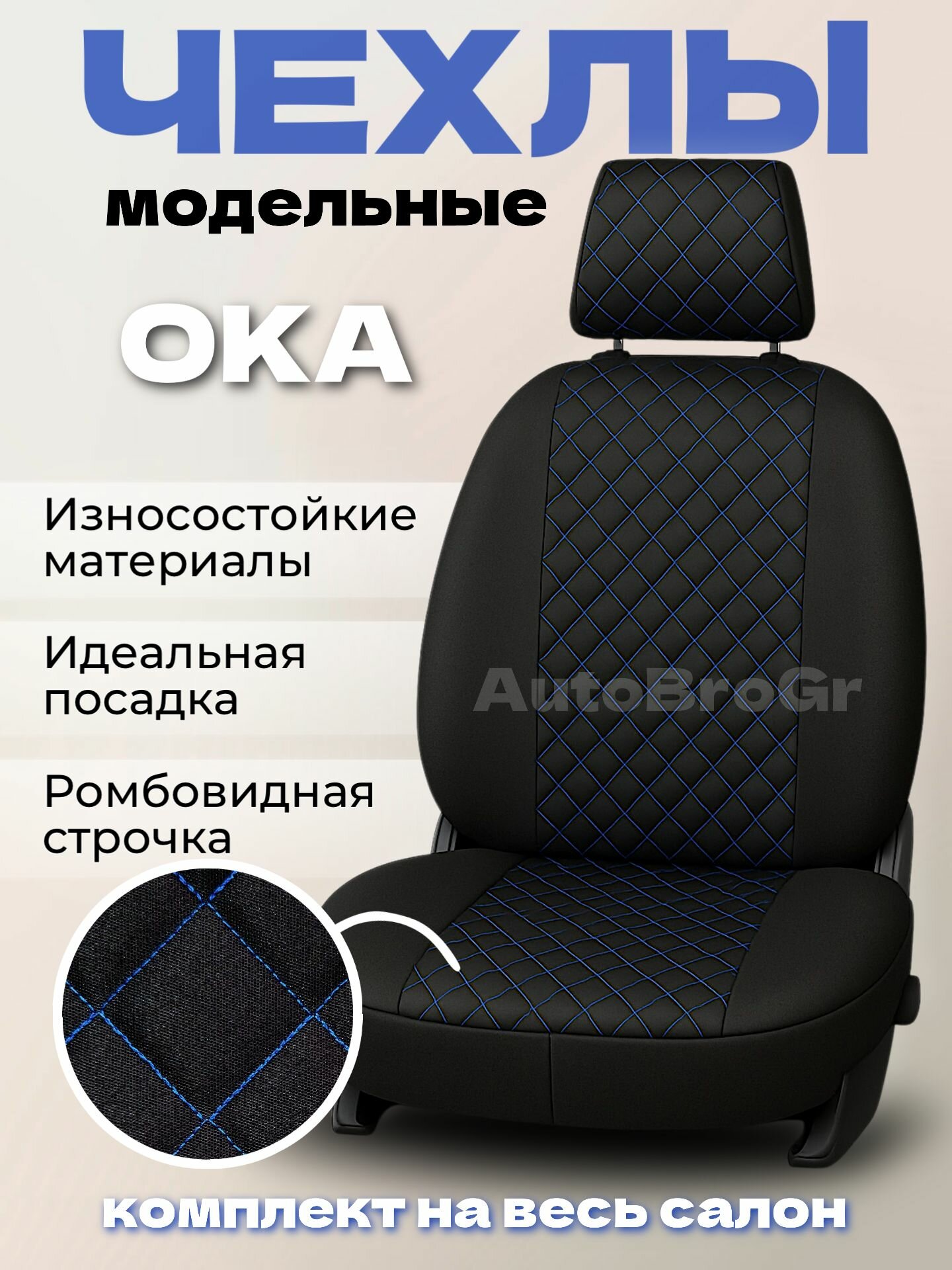 Чехол на сиденье автомобиля