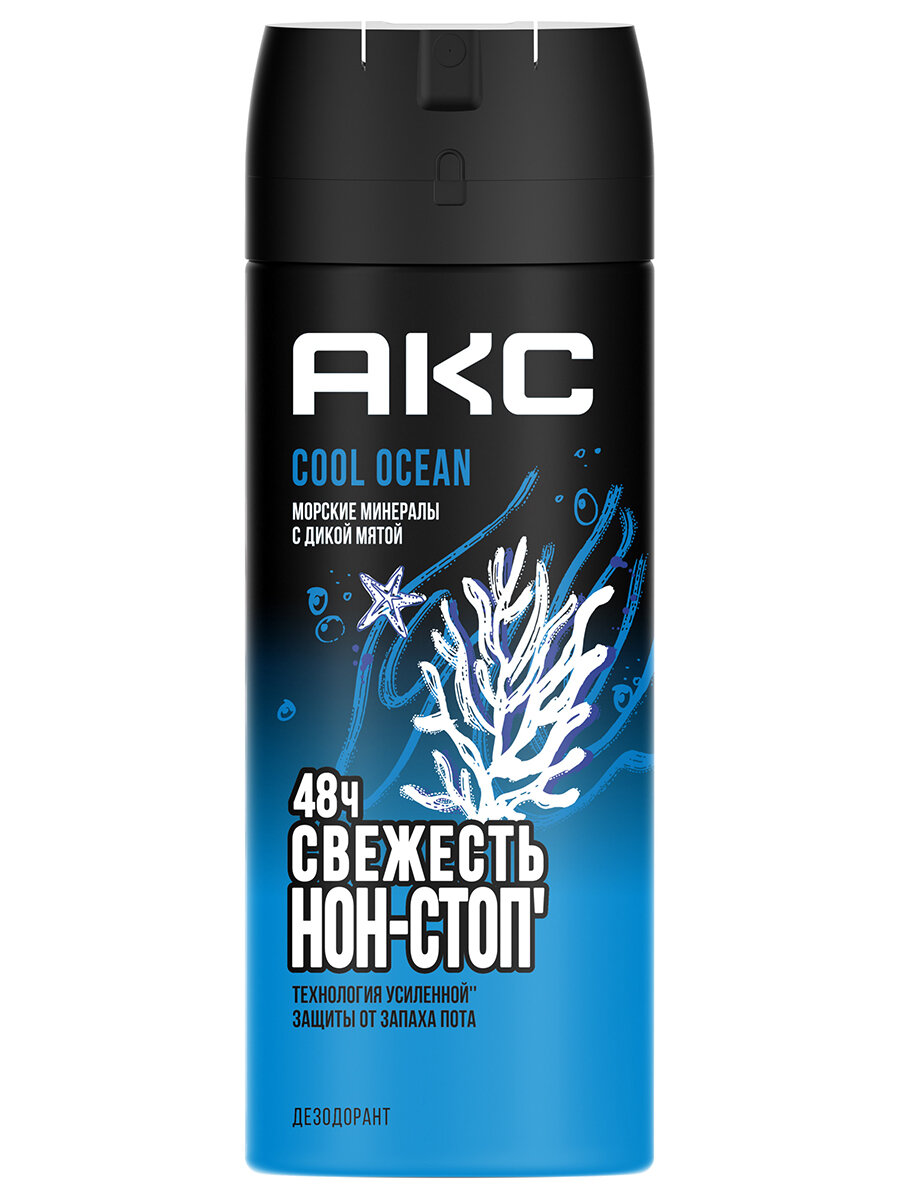 Дезодорант Axe Cool Ocean спрей мужской 150мл