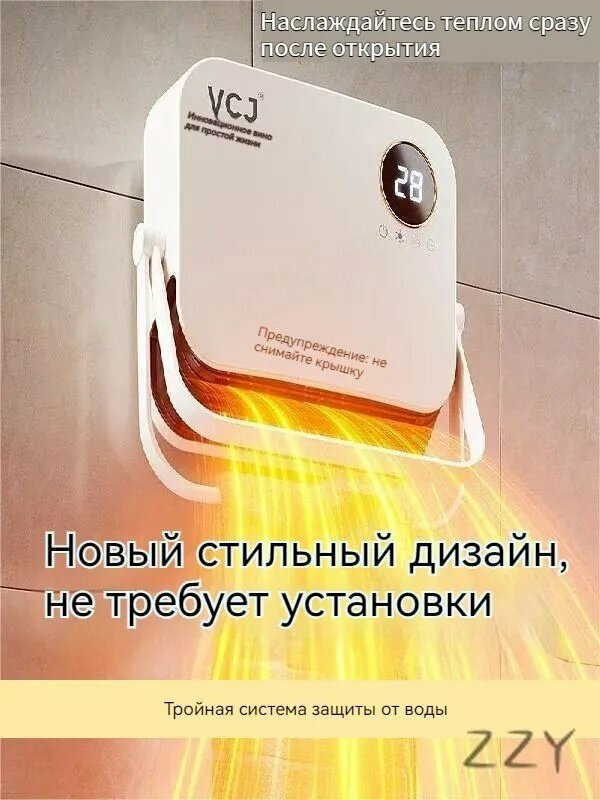 Обогреватель "Водонепроницаемое Чудо", настенный, для ванной комнаты, настенный, белый