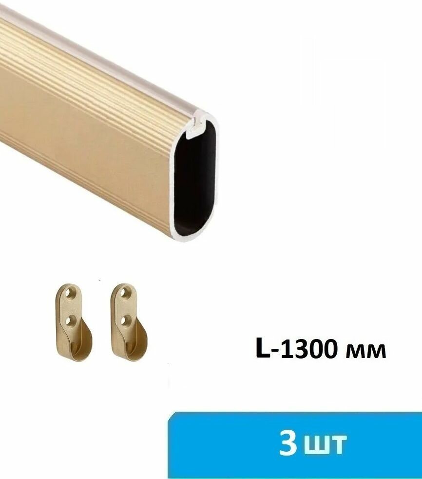 Штанга в шкаф