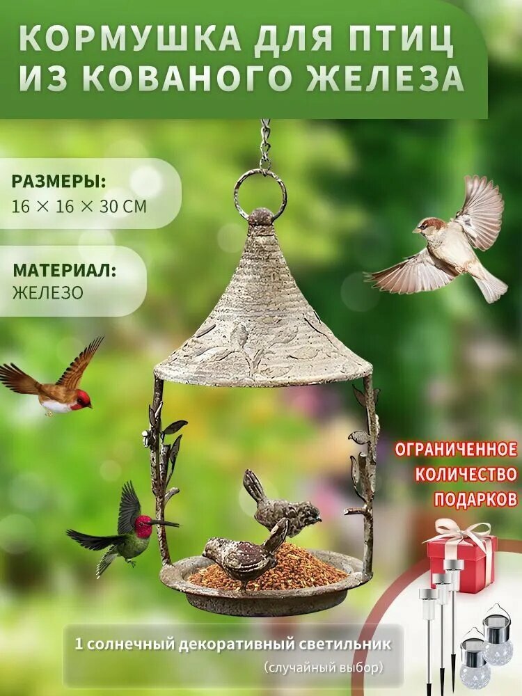 Кормушка,16х16х30см