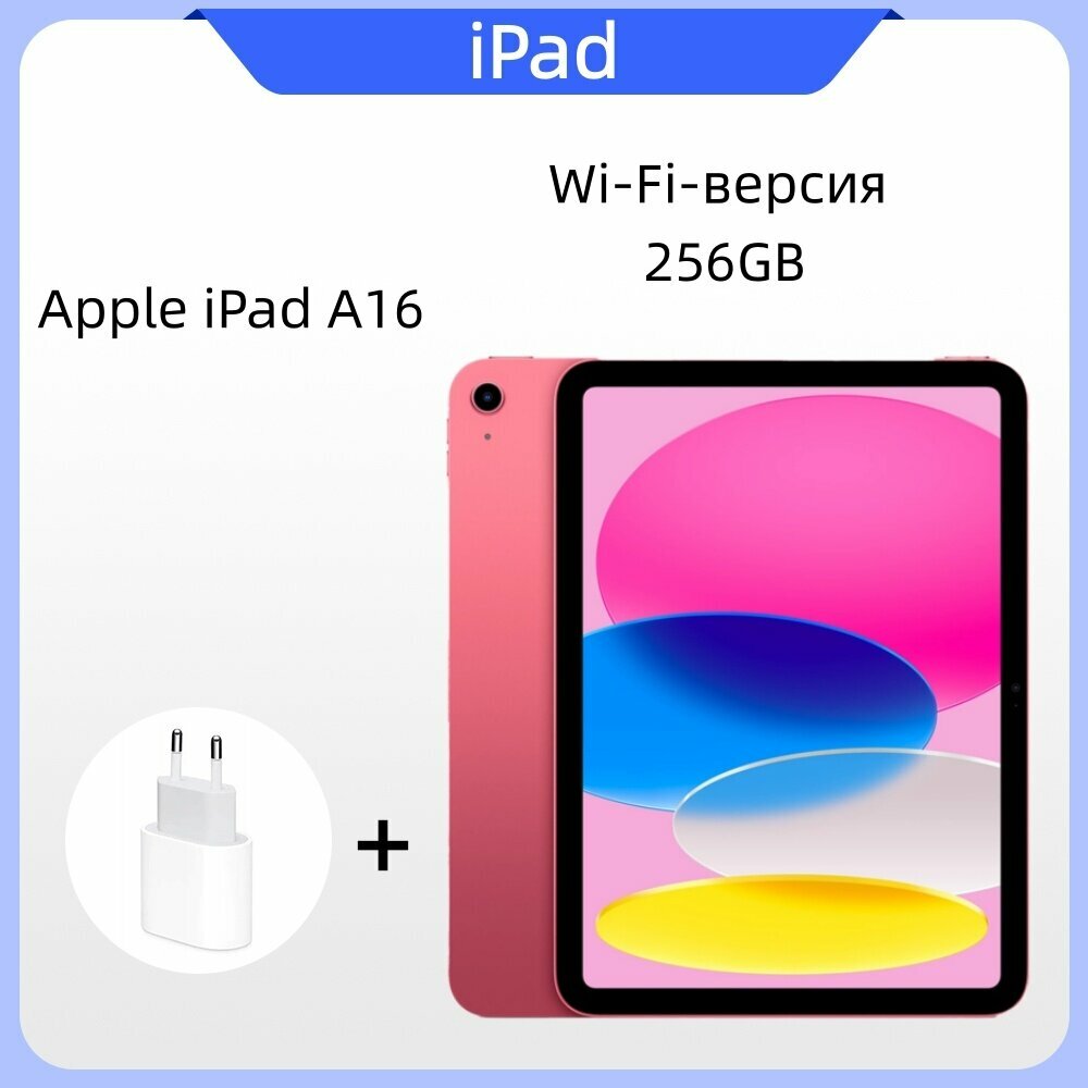 11 Планшет Apple iPad 11 (2025), 256 ГБ, A16 Bionic, Wi-Fi, iPadOS, розовый (pink)