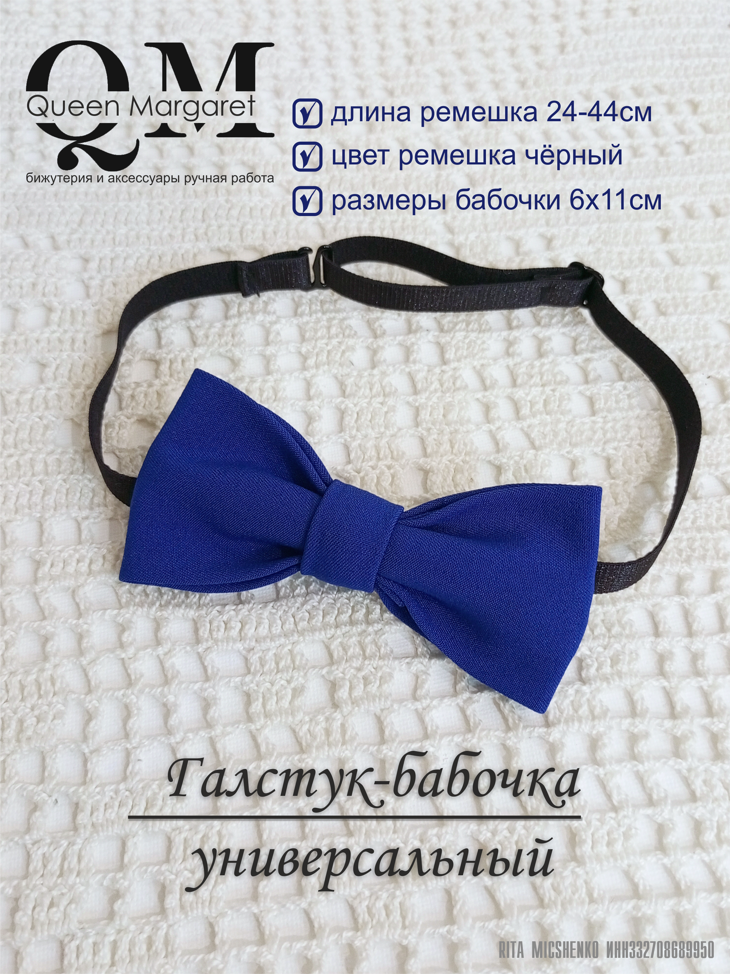 Галстук бабочка синего цвета с черным ремешком