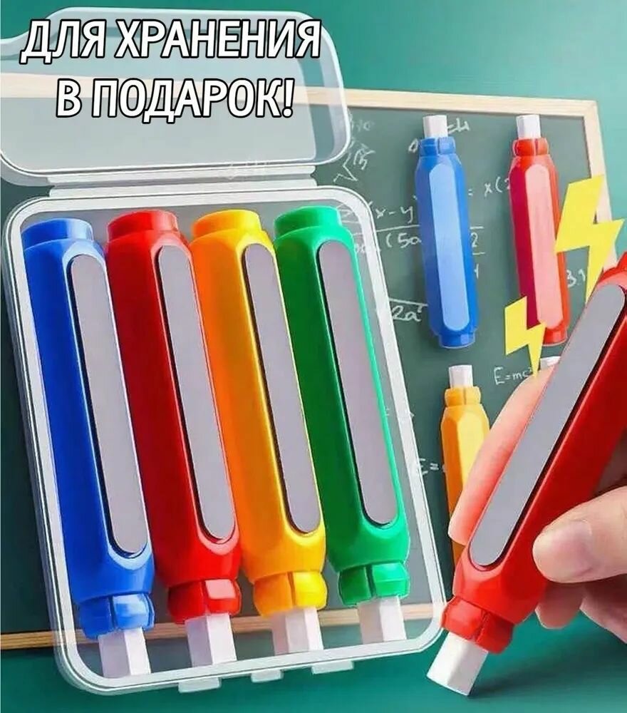 Держатель для мела, вид мелка: Восковой, Гелевый, цветов: 4 шт.