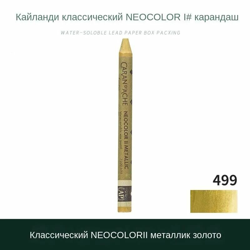 Пастель 1 шт./ 50 г.