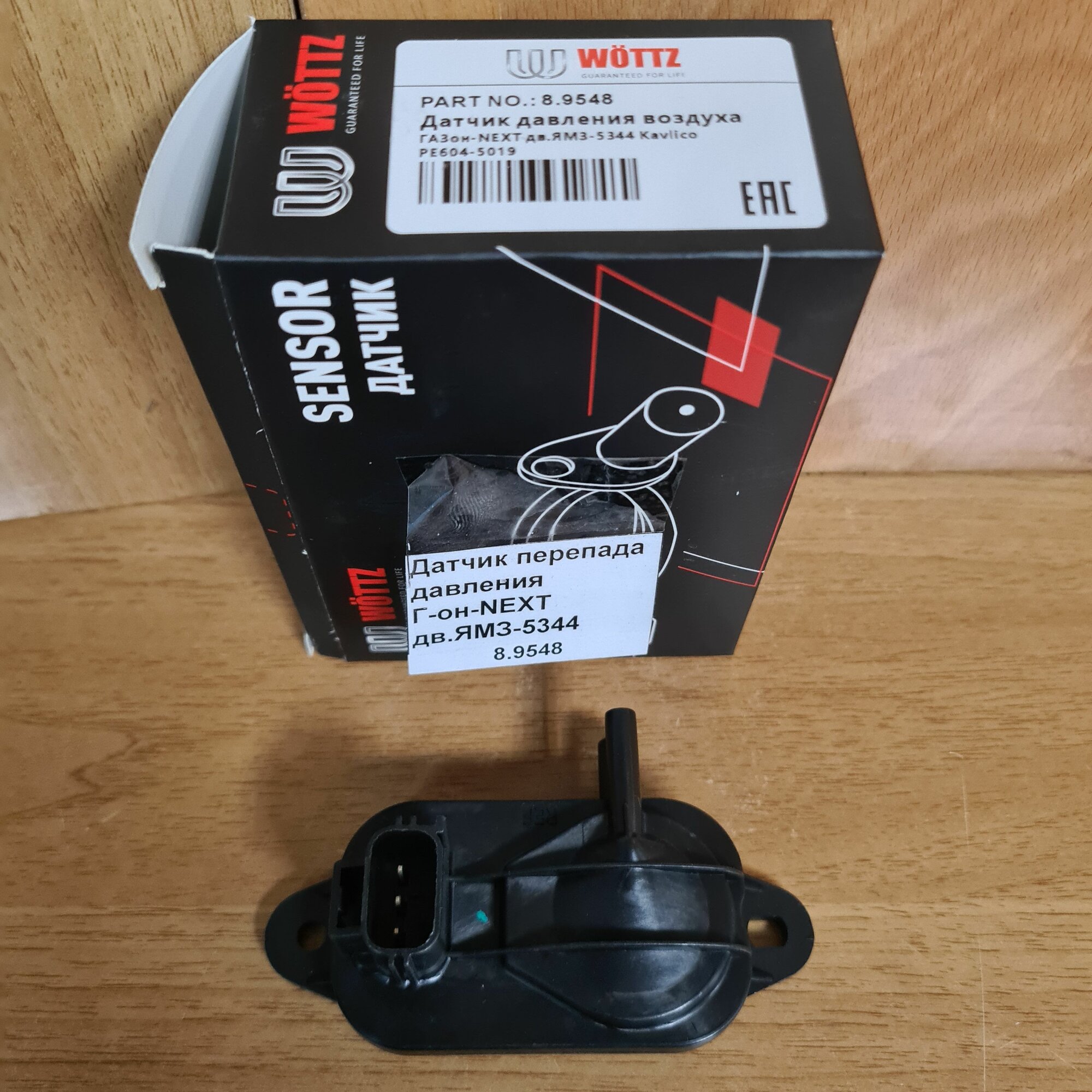 Датчик перепада давления Г-он-NEXT дв. Ямз-5344 Kavlico