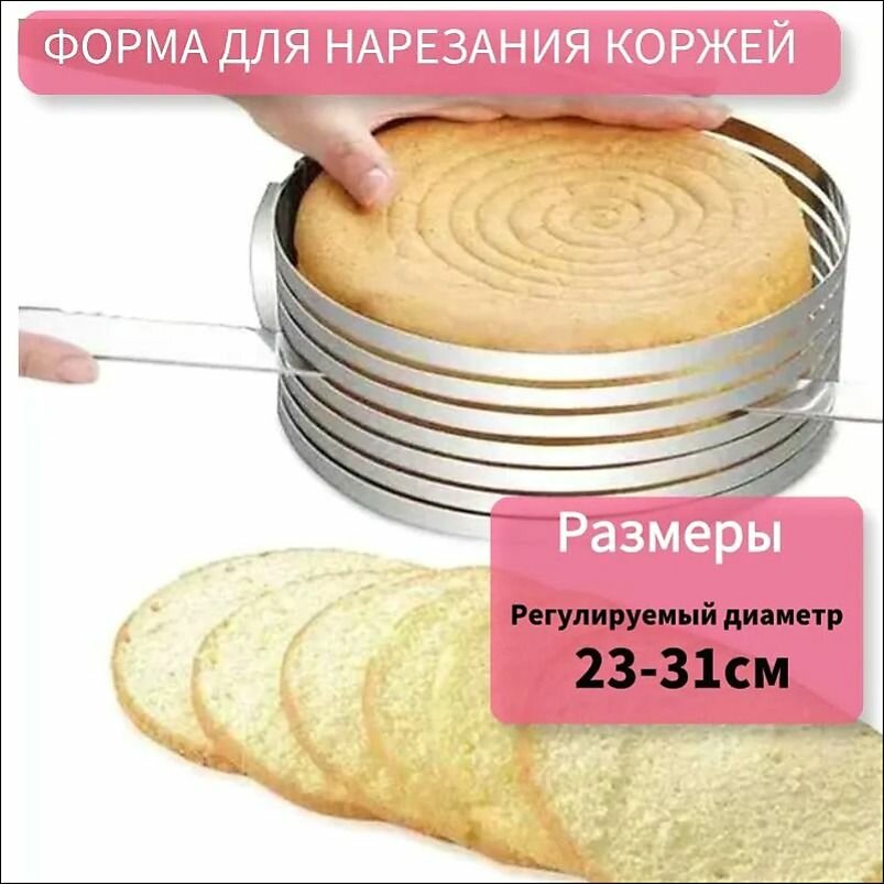 Форма для торта Z689, нержавеющая сталь, серебристая, 16-20 см