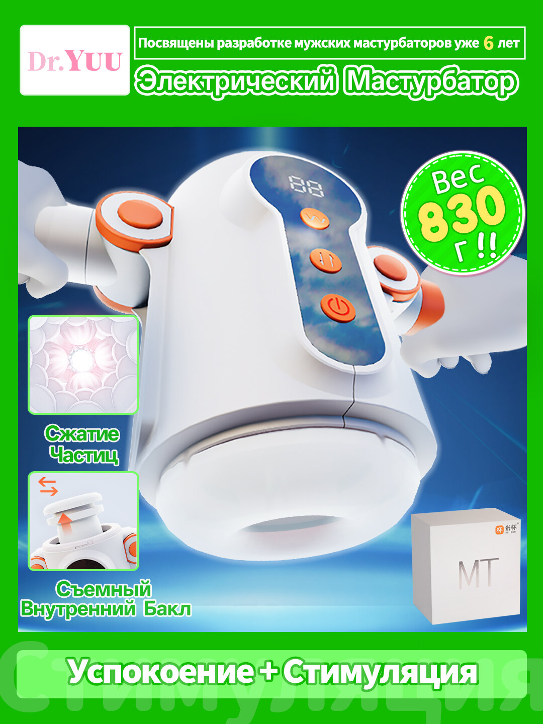 YUU электрический мастурбатор в мотоциклетном стиле тренажёр для пениса, автоматическая секс игрушка для мужчин