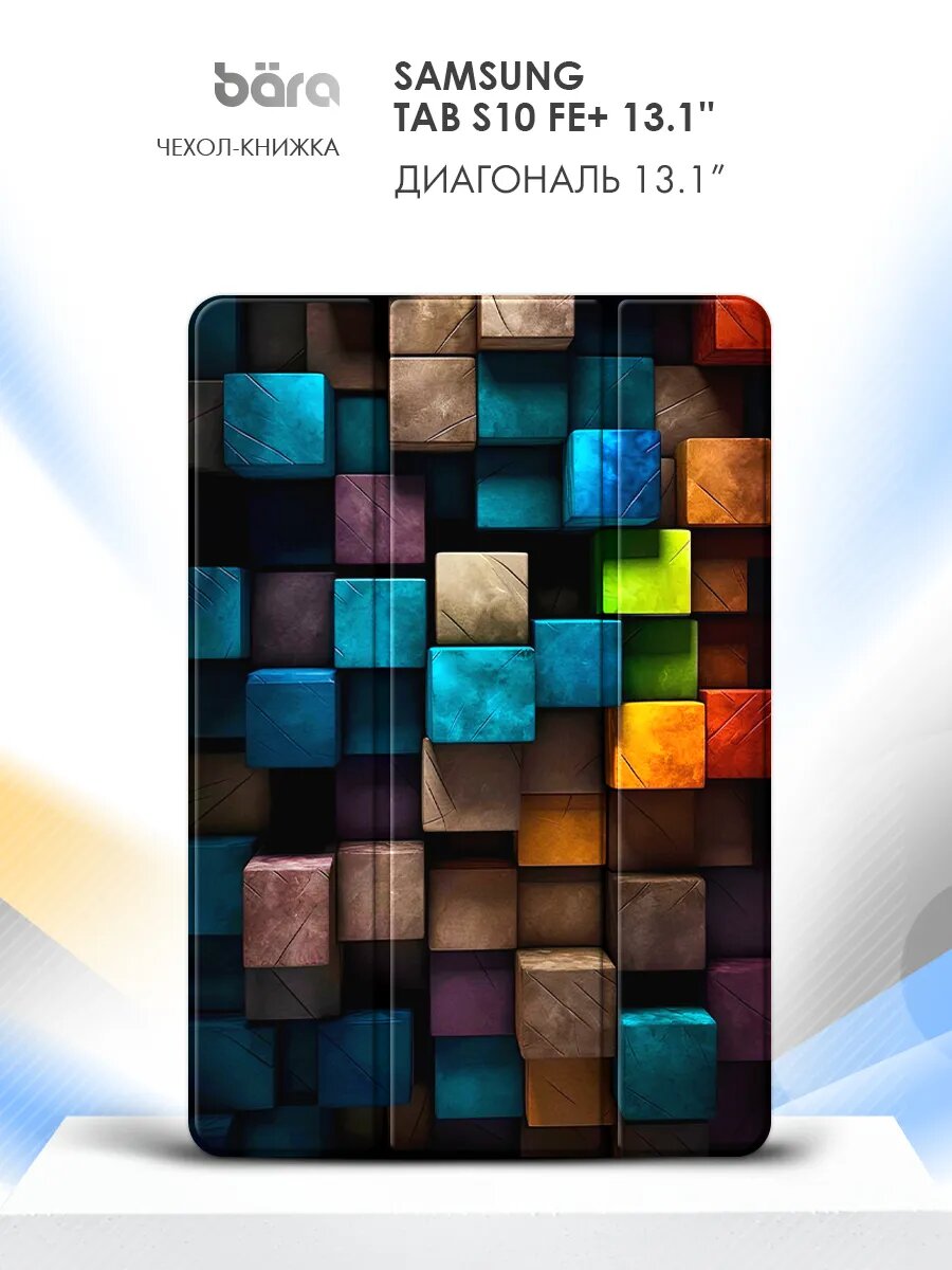 Чехол-книжка для планшета на Samsung Tab S10 FE+ 13.1' защитный с рисунком