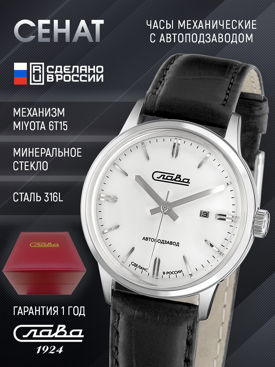 Наручные часы