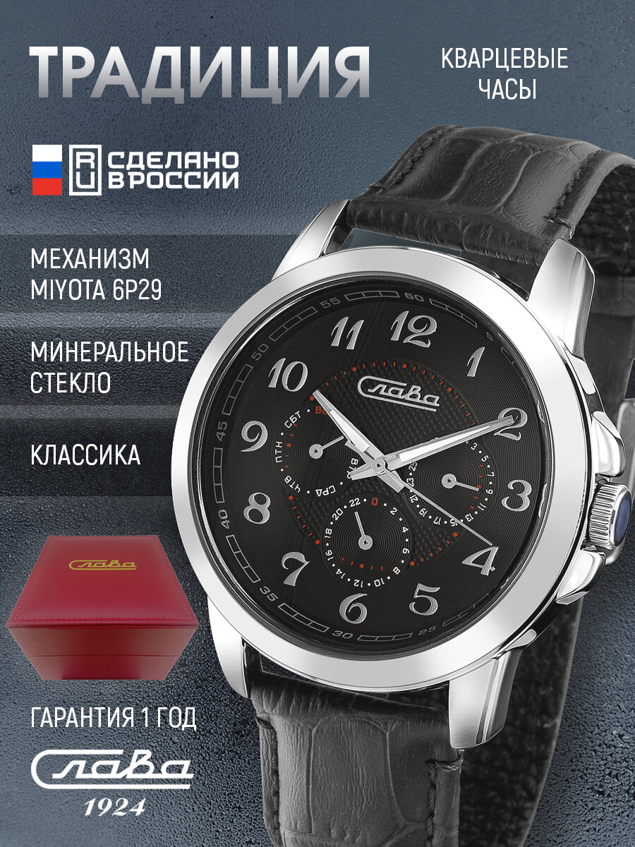 Наручные часы Традиция