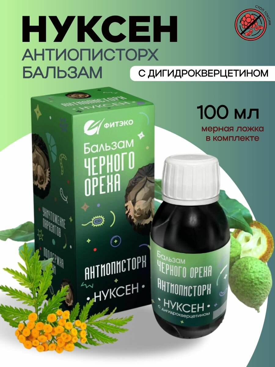 Фитэко / Бальзам "Нуксен АнтиОписторх". Антипаразитарный, гепатопротекторный, 100 мл / Желчегонное, противомикробное, противовирусное