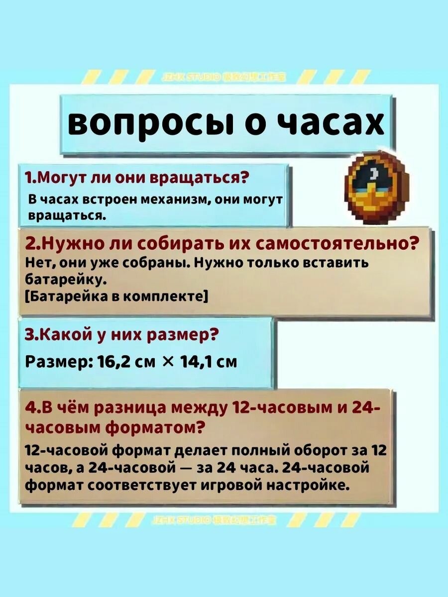 12-часовые часы из игры Minecraft — фото 1