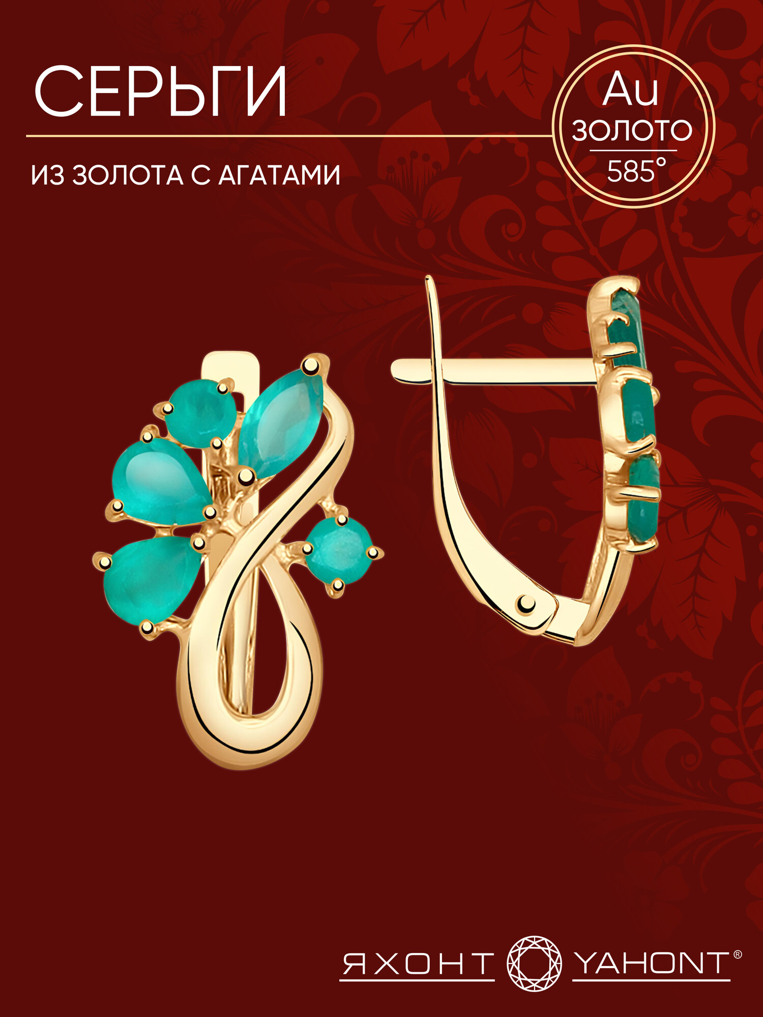 Серьги, красное золото, 585 проба, агат