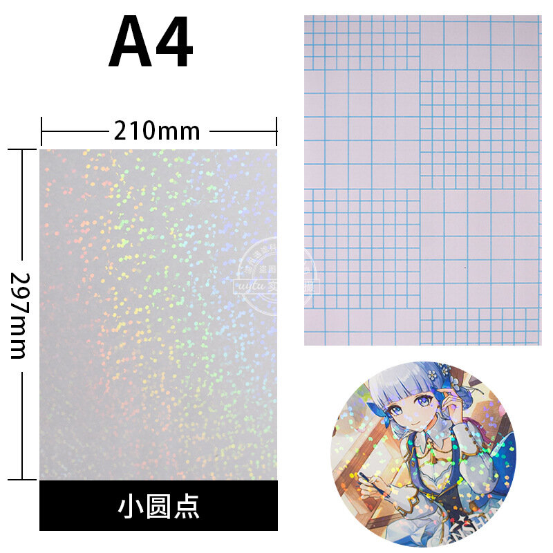 Лазерная холодная ламинационная пленка самоклеящаяся несохнущая простая лазерная пленка для значков A4 барная лазерная пленка высокая прозрачность защитная ламинационная пленка