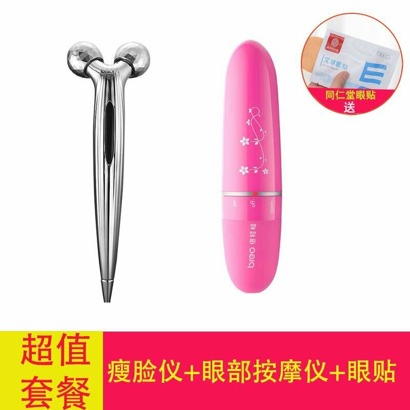 Маленький массажер для глаз, массажер для лица и висков, средство для предотвращения миопии, инструмент для ухода за красотой