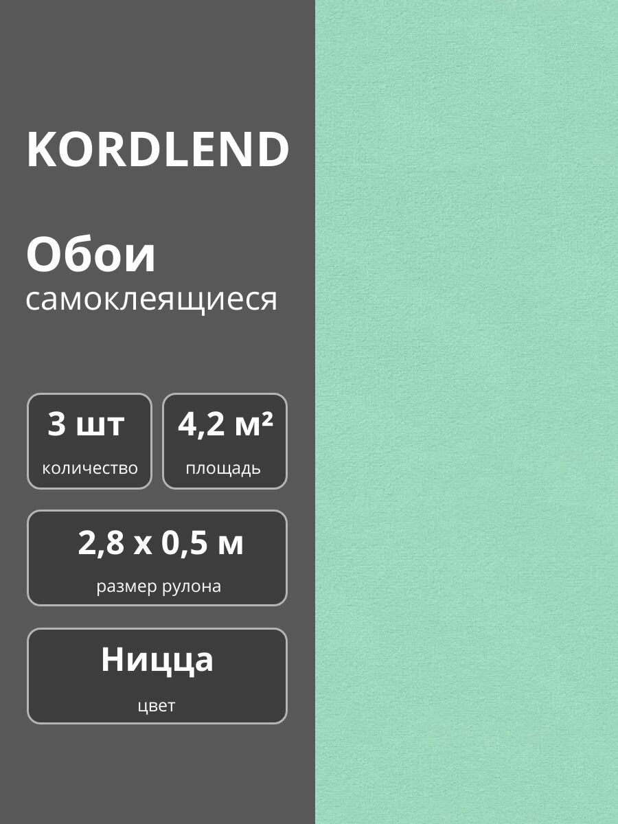 Обои самоклеющиеся для стен в рулоне самоклеящиеся обои для кухни в комнату теплые зеленые 2,8х0,5м 3 шт китайские с утеплителем влагостойкие моющиеся без рисунка однотонные мягкие клеящиеся