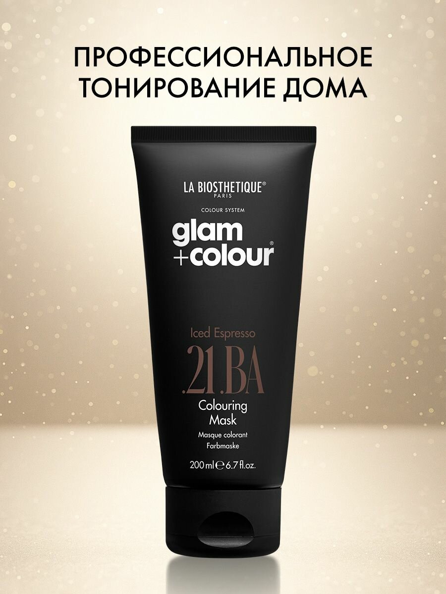 Тонирующая маска для волос La Biosthetique Iced Espresso 21. BA 200 мл