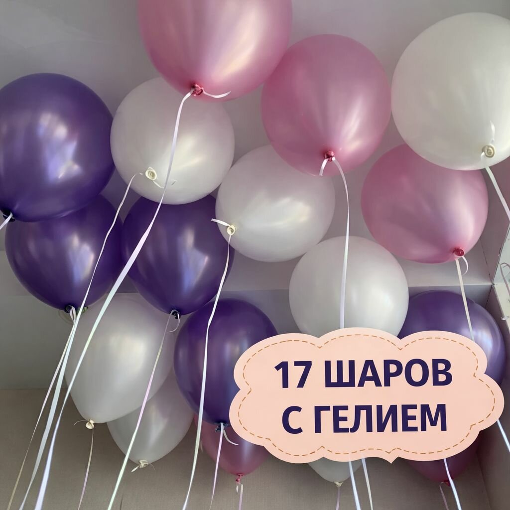 Воздушные гелиевые шары под потолок, надутые в фонтан из латексных шаров "Оттенки нежности", 17 шт