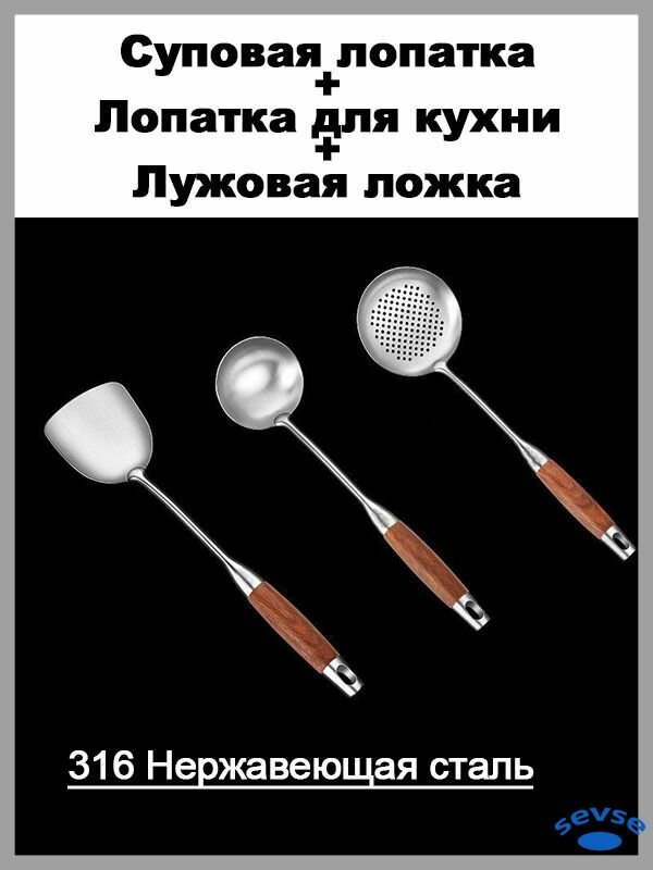 316 Нержавеющая сталь Кулинарный инструмент