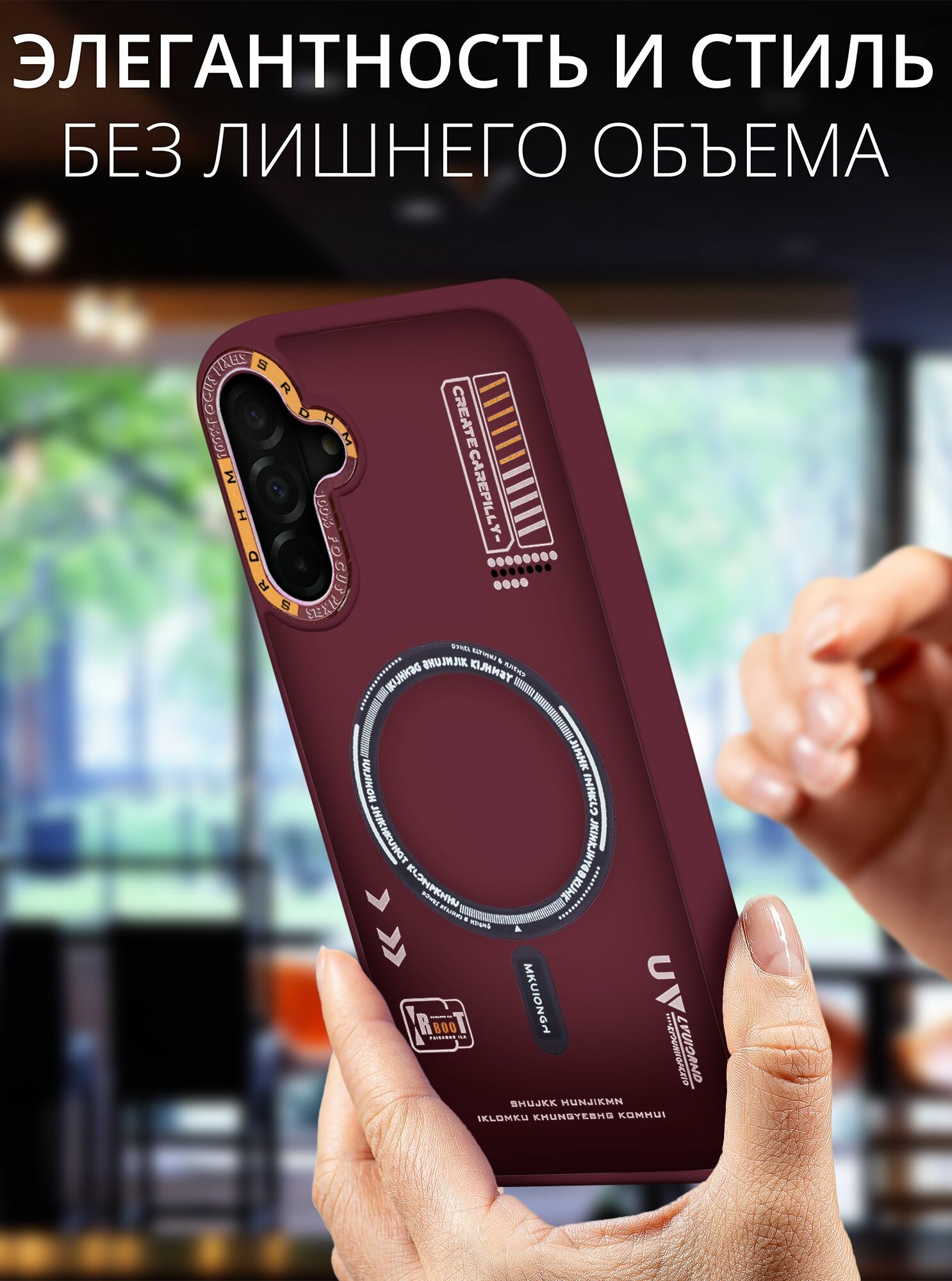 Дизайнерский чехол из мягкого пластика для SAMSUNG GALAXY A26 /A17 с MagSafe и усиленной защитой камеры — фото 1
