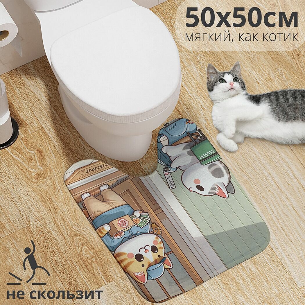 Коврик для туалета с вырезом противоскользящий "Кот доставщик" 50x50 см , JoyArty