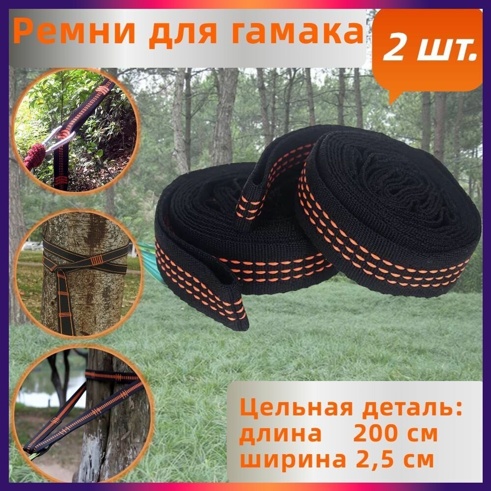 Подвес для гамака