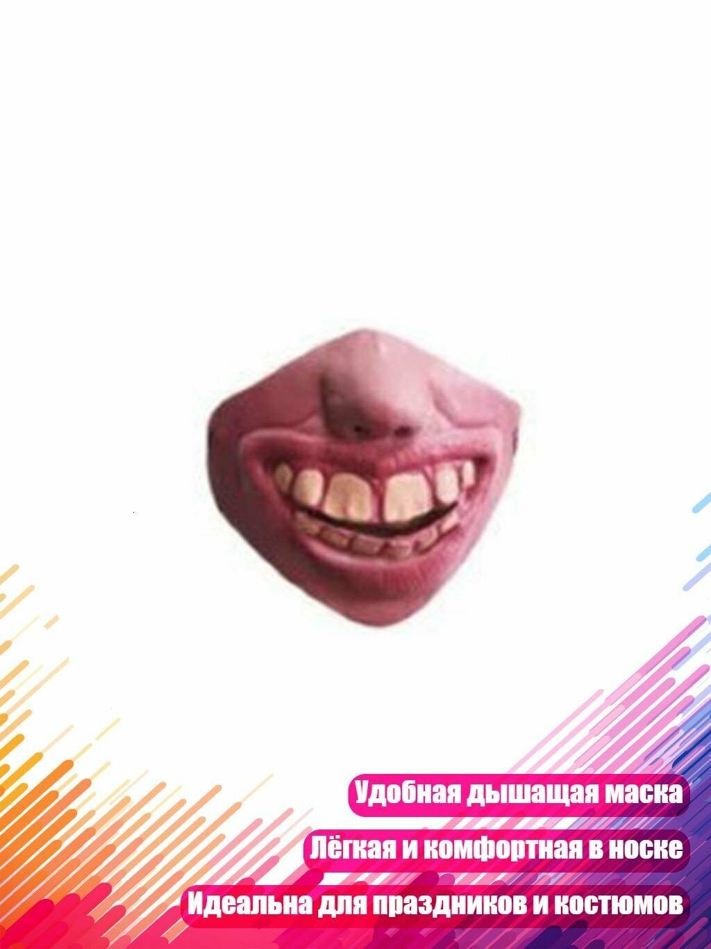 Смешные эластичные маски для Хэллоуина, 10