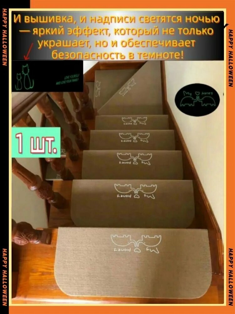 Коврик для ступеней 25x80 см