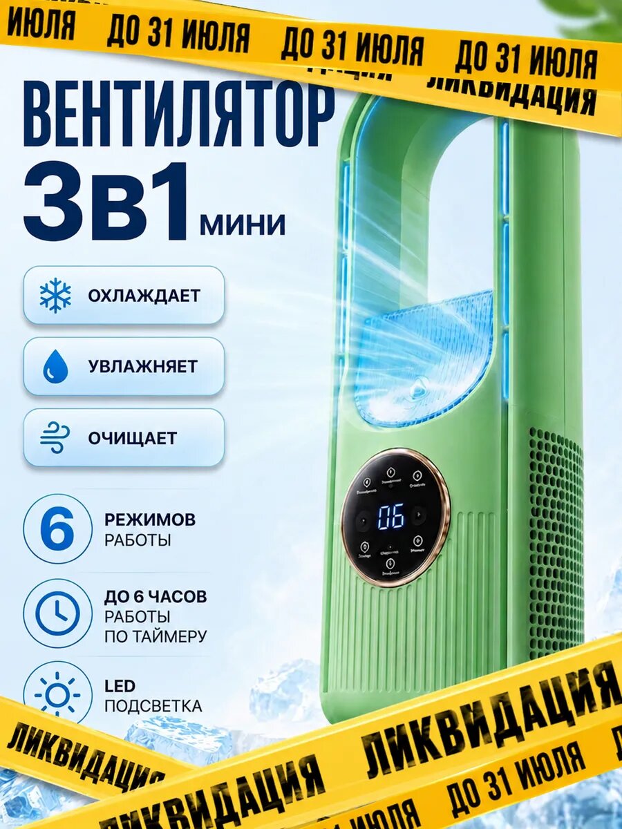 Вентилятор напольный, 3 скорости, автоматический, без бренда