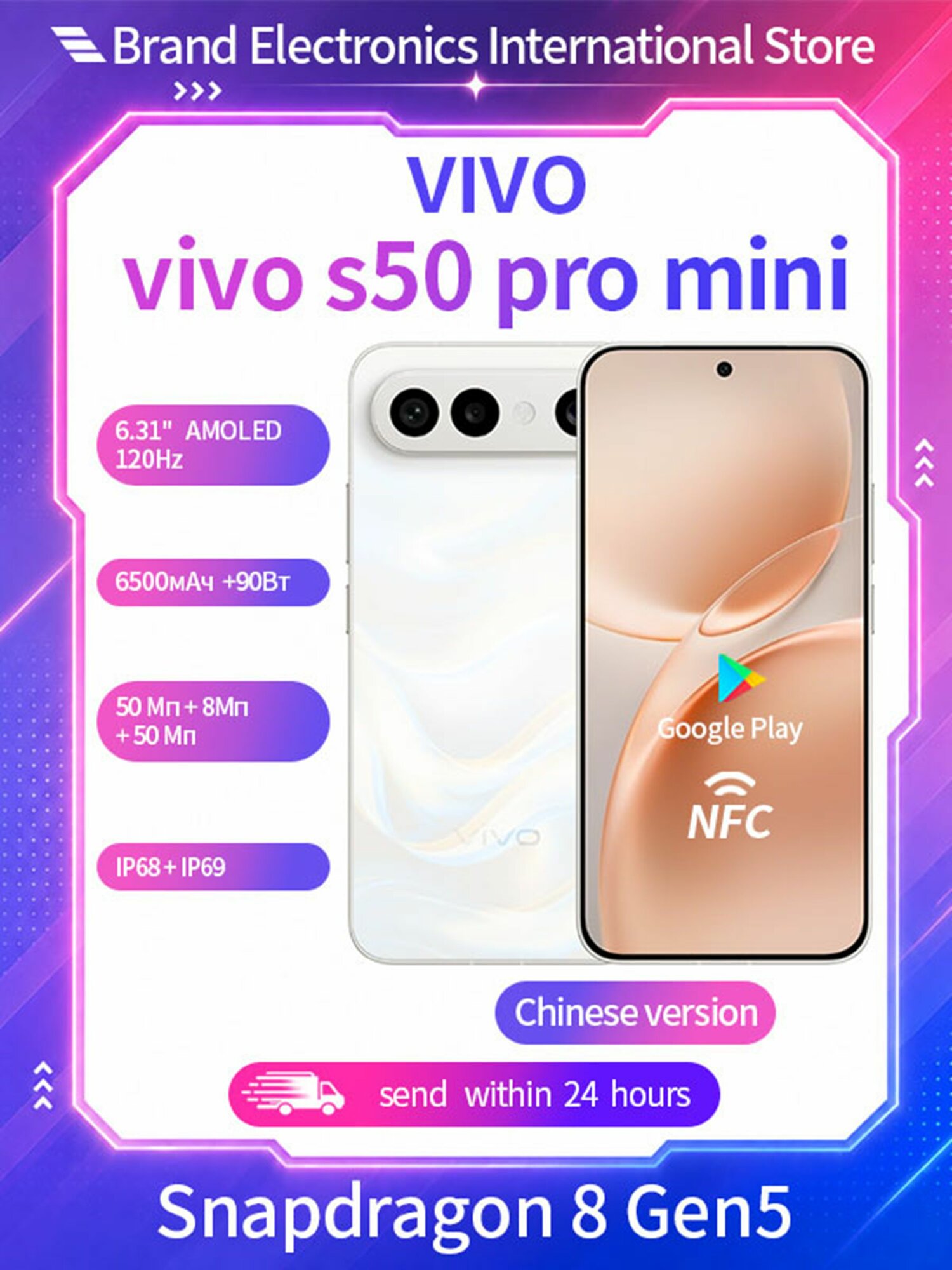 Смартфон vivo s50 pro mini 12/256 белое,6.31" 120 Гц, 50 Мп ZEISS, 6500 мАч, 90 Вт, Snapdragon 8 Gen 5, Nano-SIM