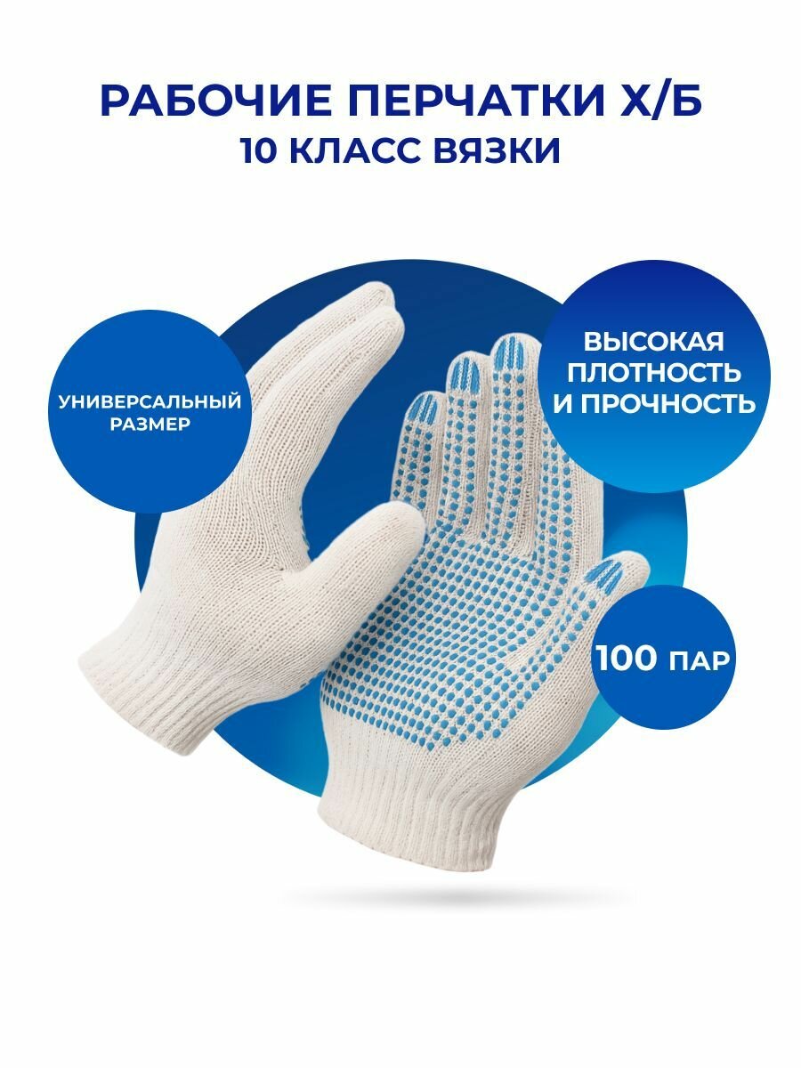 Перчатки хозяйственные KIX, 100 пар для уборки универсальные