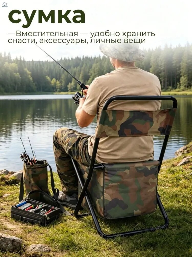 Кресло для рыбалки — фото 1