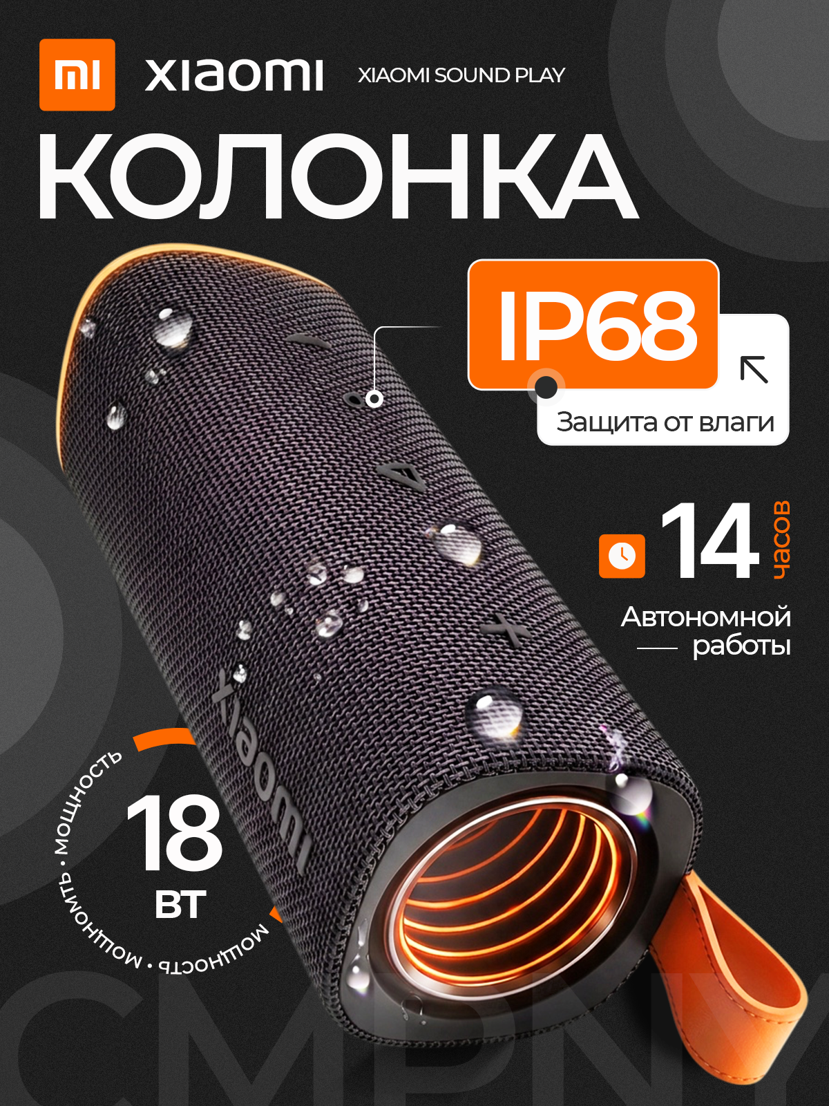Портативная беспроводная блютуз колонка Xiaomi Sound Play Black Global MDZ-42-BS.