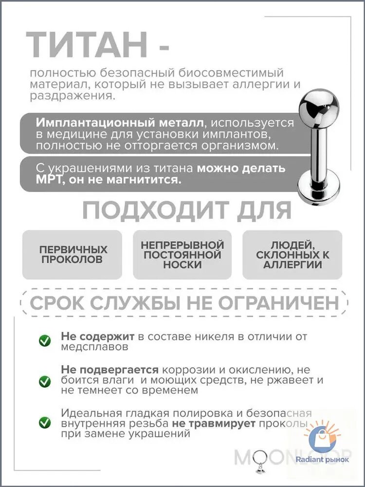 Пирсинг — фото 1
