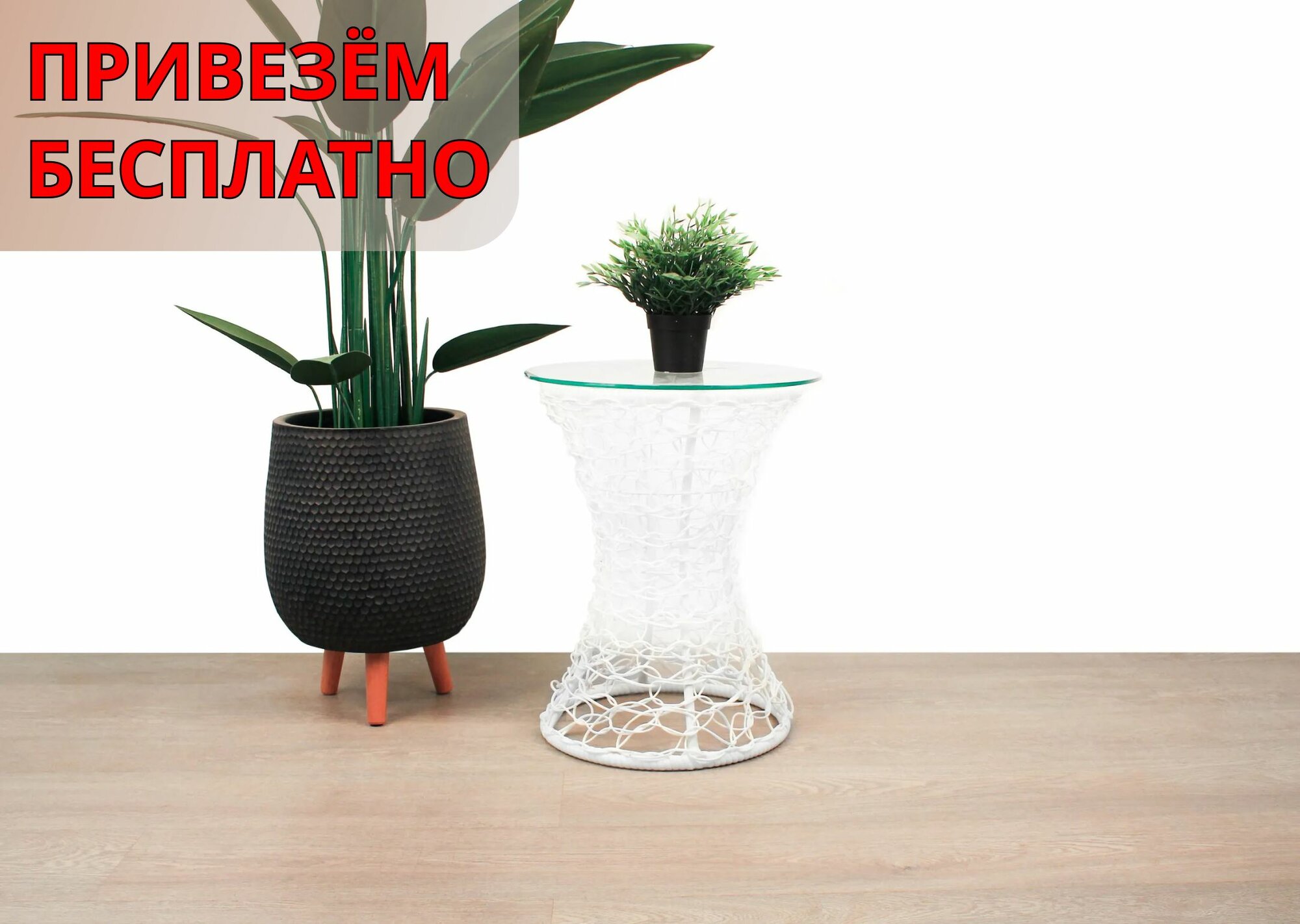 Журнальный садовый столик Бонго классика, мини со стеклом, белый, диаметр 0,40 м.