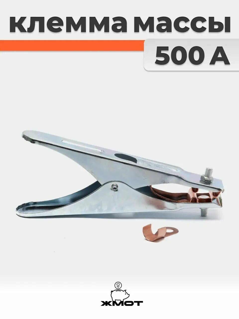 Масса для сварки, 500А-yw