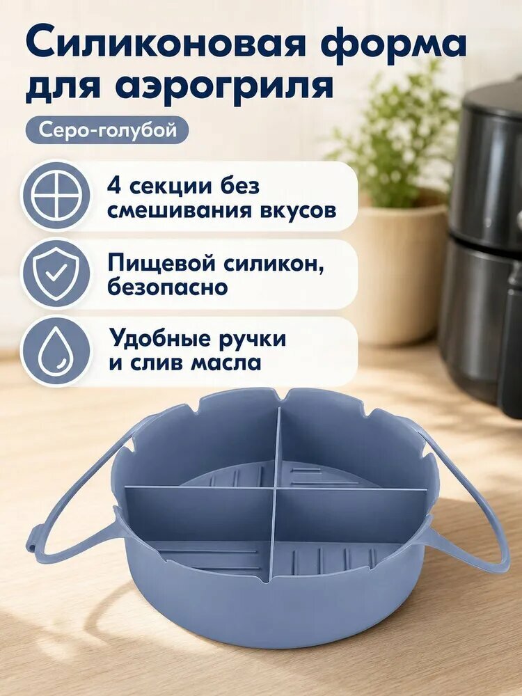 Форма для запекания 26 см x 26 см 1 шт пищевой силикон круглая антипригарное покрытие бирюзовый