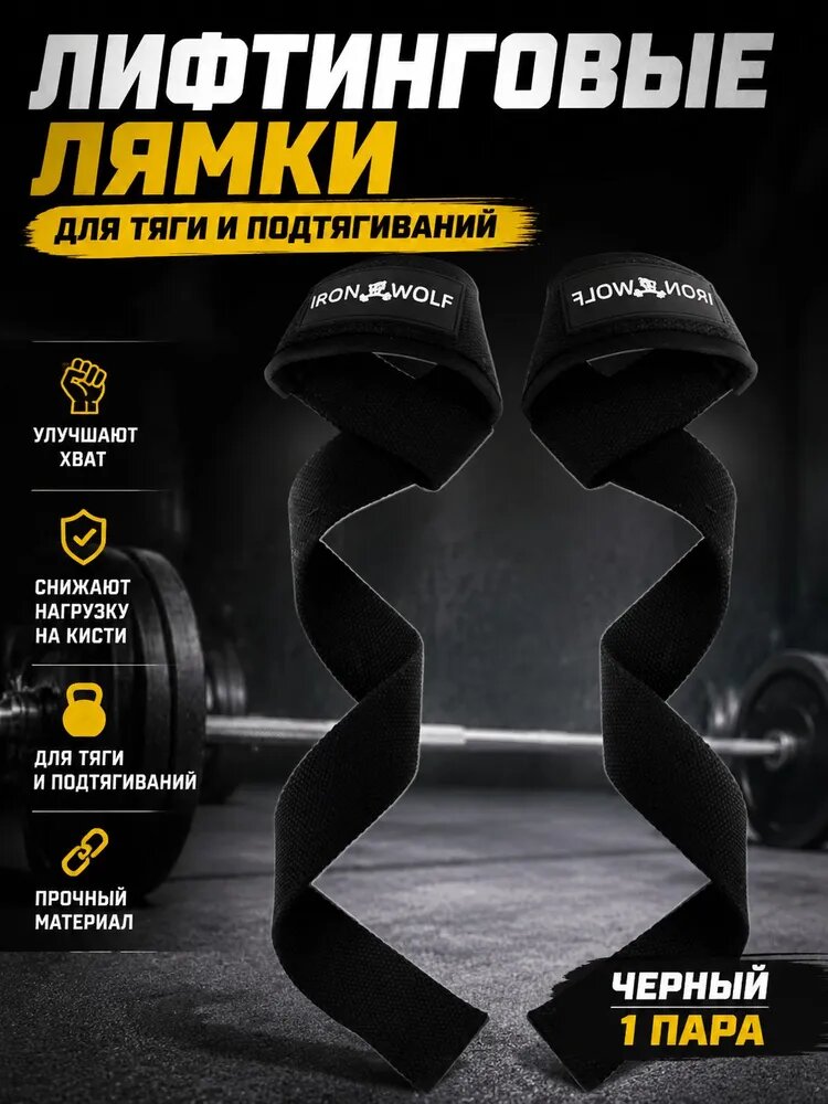 Пояс для тяги с липучкой, универсальный размер, черный, полиэстер