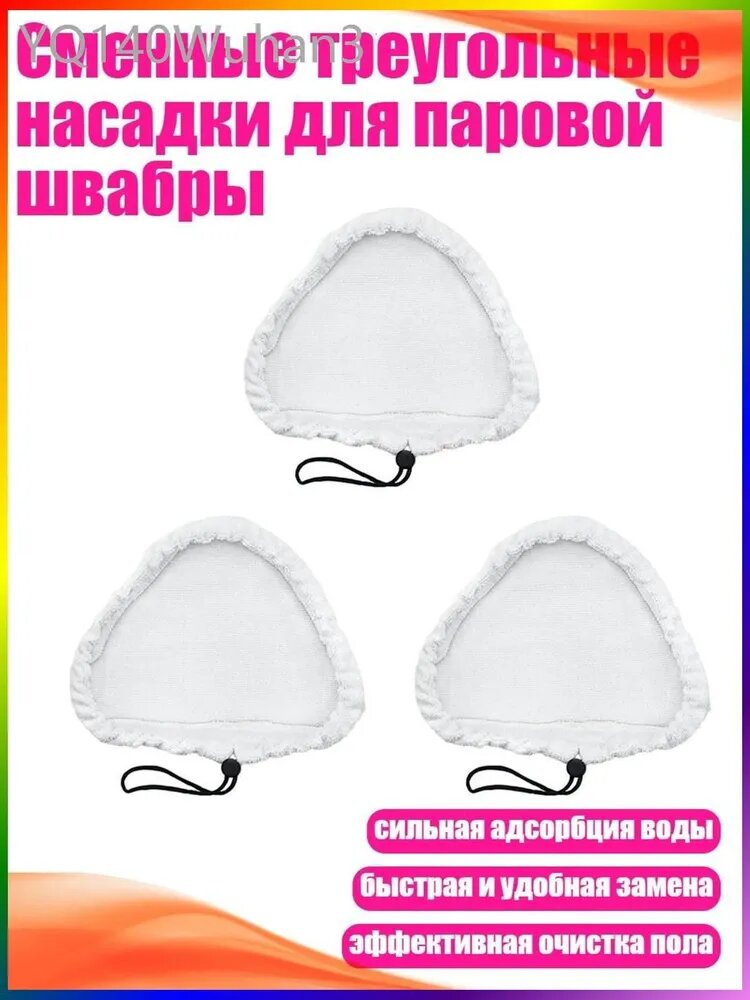 Запчасть для швабры пластик разноцветный