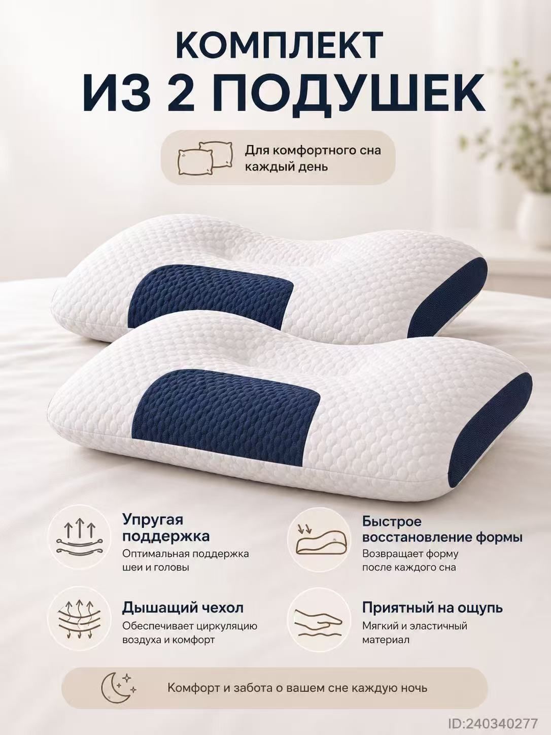 Ортопедическая подушка 48x74 см