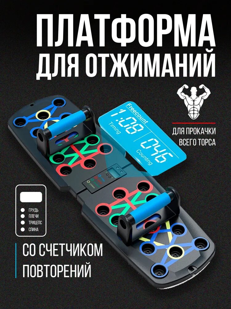 Упор для отжиманий Платформа для отжиманий