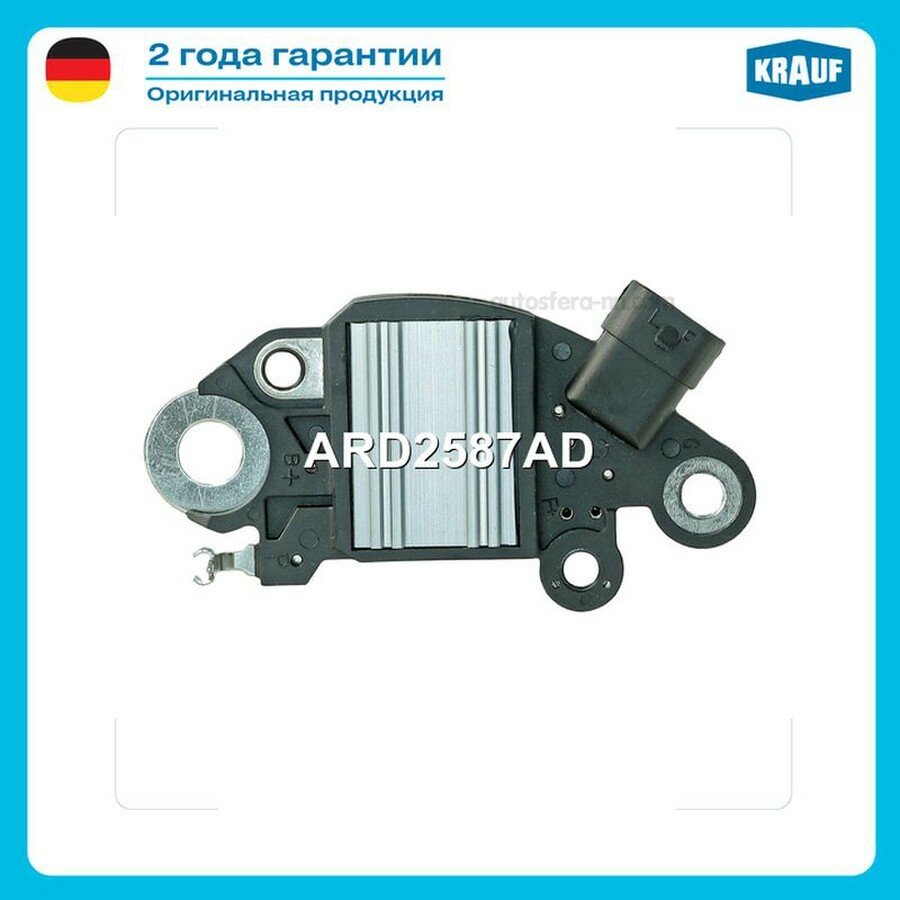 KRAUF ARD2587AD Регулятор генератора