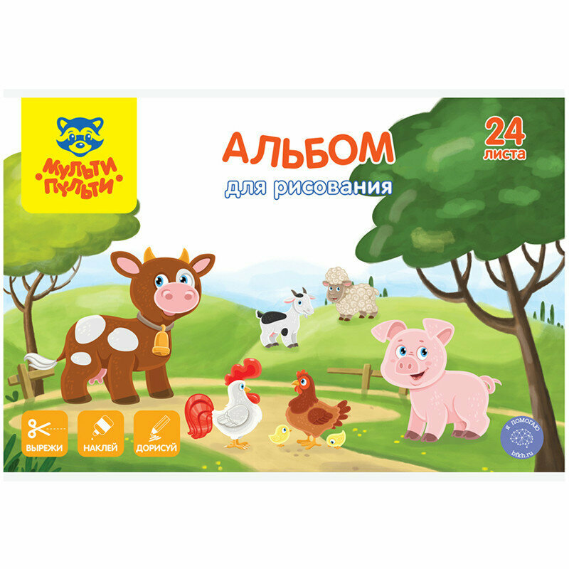Альбом для рисования 24л, А4, на скрепке Мульти-Пульти "Вырежи, наклей. дорисуй. Ферма", 335593