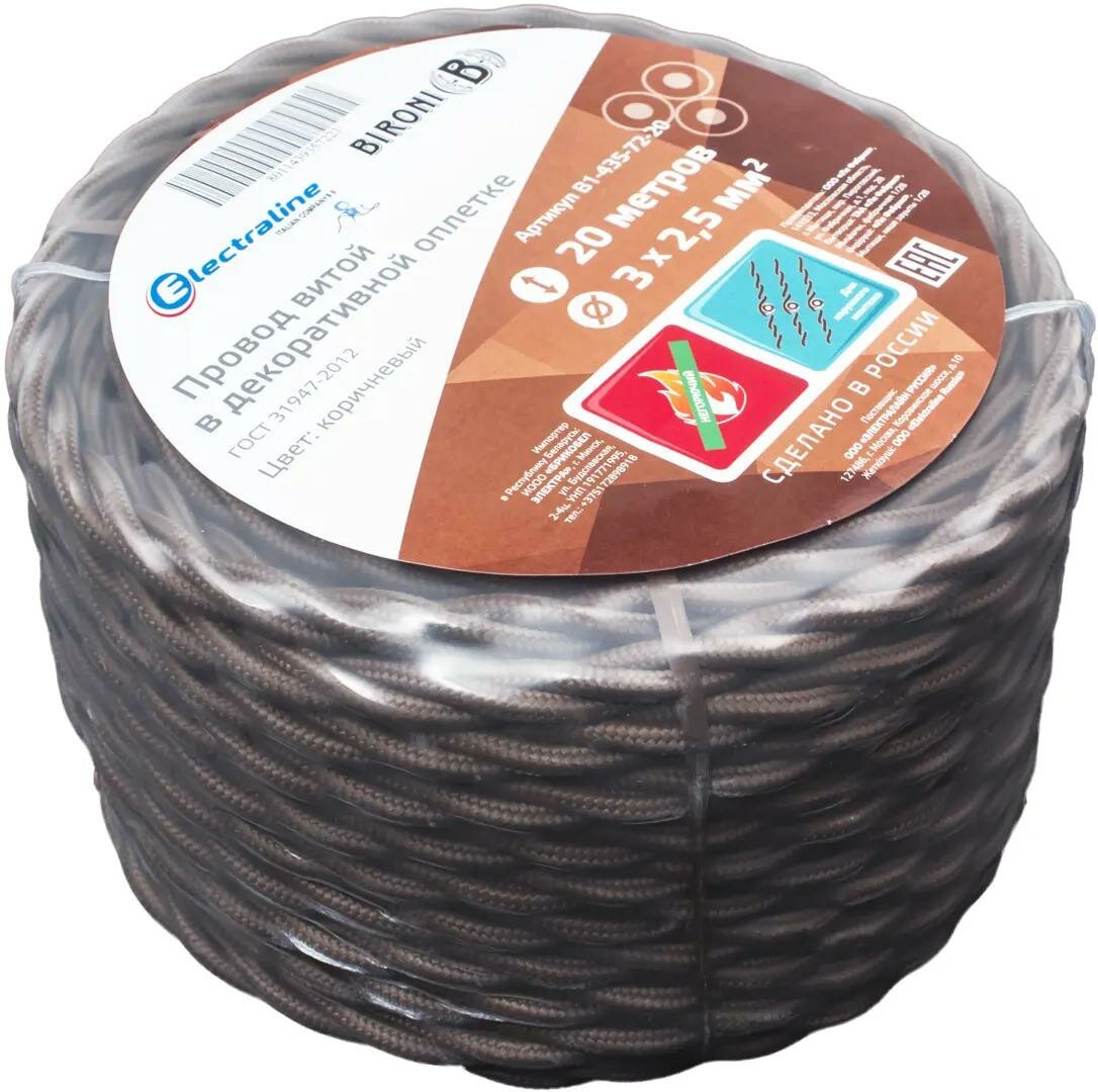 Ретро провод Electraline 3х2.5 20 м ГОСТ цвет коричневый
