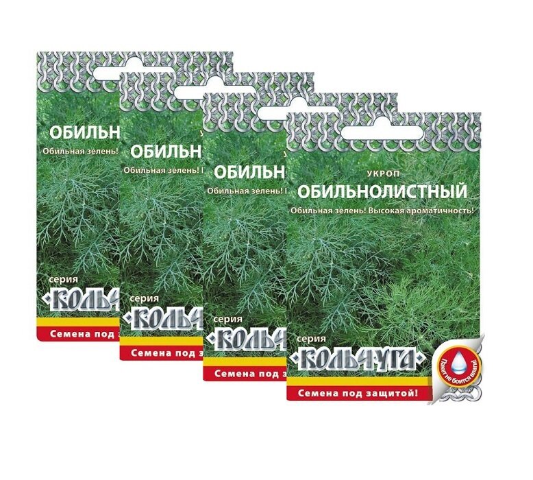Семена Укропа Обильнолистного "Кольчугино" 2г, 4пакетика по 2г