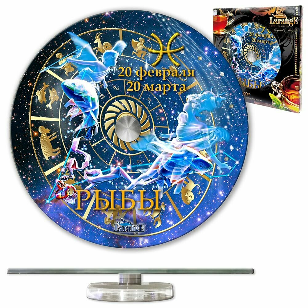 Блюдо для сервировки вращающееся "Рыбы" 28 см